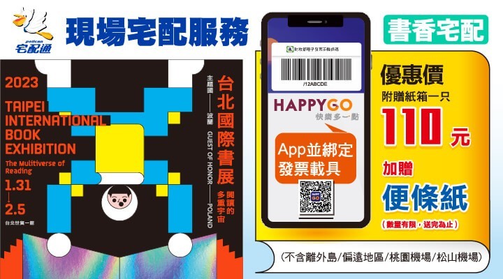 HAPPY GO點數－快樂購聯合集點卡_HAPPYGO_快樂購