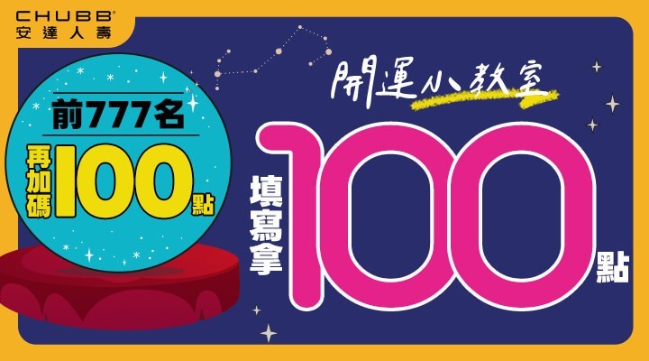 HAPPY GO點數－快樂購聯合集點卡_HAPPYGO_快樂購