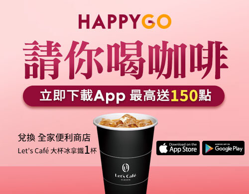 HAPPYGO卡友登入_HAPPYGO_快樂購