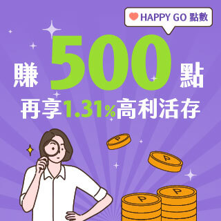 存款大戶看過來！Bankee 5 GO 讚、HAPPY多一點_卡友好康_HAPPYGO_快樂購