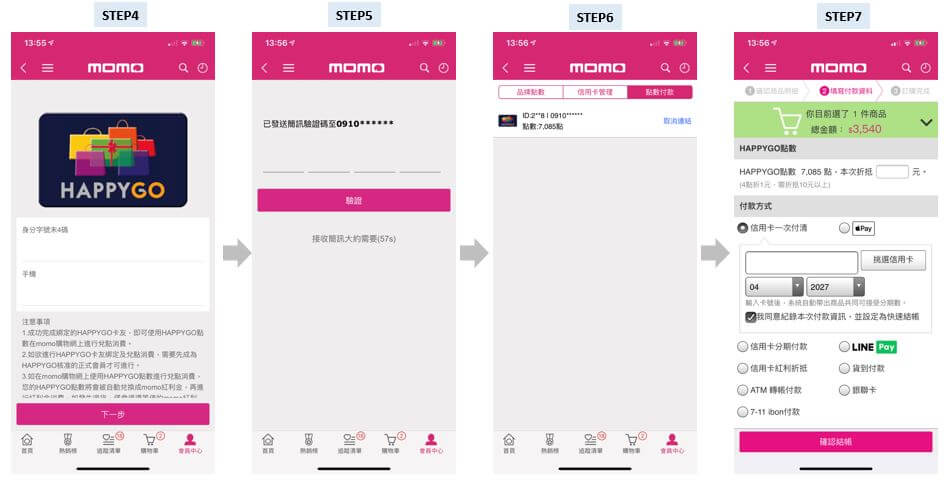 快樂購特約商_HAPPYGO_快樂購